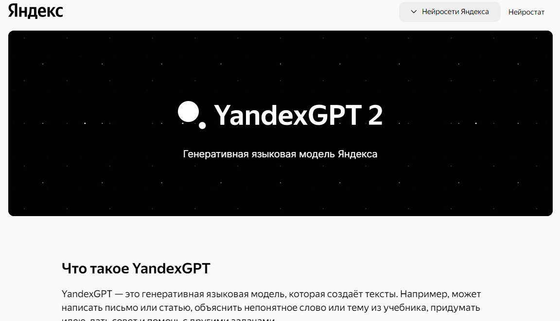 Нейросети для написания научной работы. Советы и подборка сервисов для составления научной работы